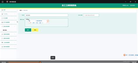 员工工资管理系统源码mysql文档计件工资管理网源码 Csdn博客