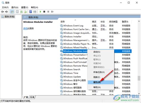 Win10系统无法打开应用程序怎么办？ Win10系统打开应用程序没有反应的解决方法 极光下载站