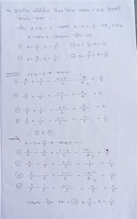 Class 7 Math Lesson 2 2 Solution Assam Class 7 Mathas Chapter 2 2 Solution Assam ~ Daily Assam