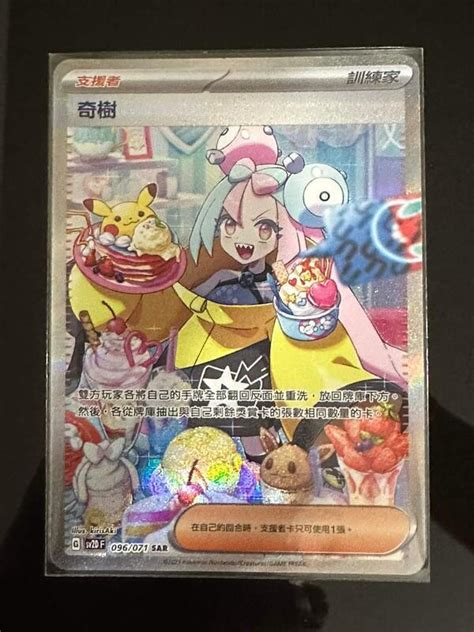 卡樂多現貨 寶可夢 中文版 奇樹 SAR 搜尋寶可夢 預購 中文版 碟旋暴擊 冰雪險境 露天市集 全台最大的網路購物市集