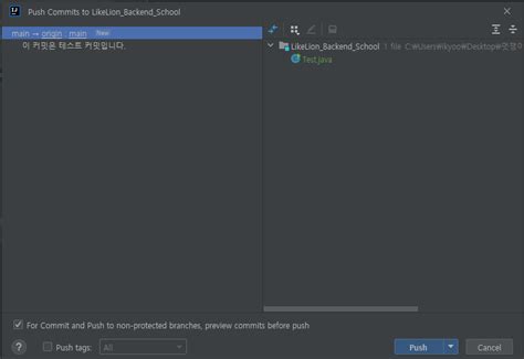 Git Intellij 와 Github 연동과 Commit And Push — Eager To Learn 🌌
