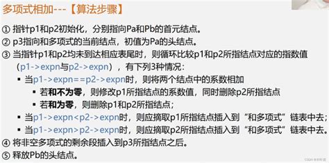 数据结构与算法基础青岛大学王卓数据结构课件 Csdn博客
