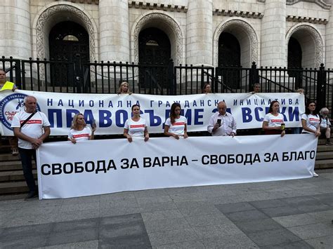 Протест на Правосъдие за всеки с искане за освобождаването на варненския кмет Благомир Коцев