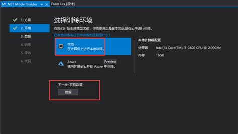 C Net Mlnet 机器学习 图像分类c 神经网络图像分类代码 Csdn博客