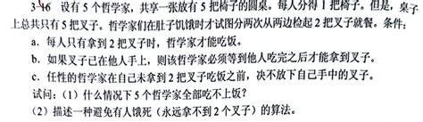 北京理工大学操作系统复习——习题 知识点 北京理工大学操作系统期末试卷及答案 csdn博客