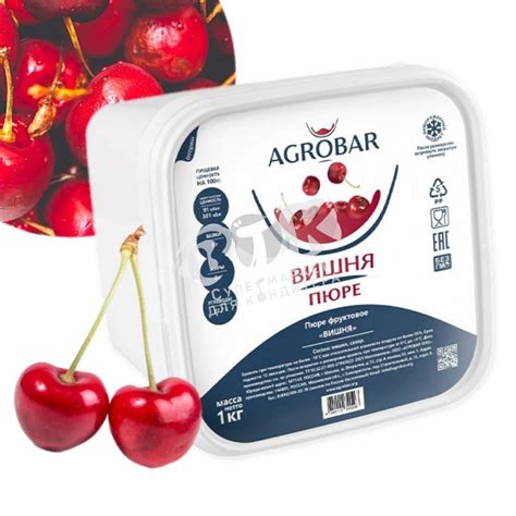 Пюре замороженное ВИШНЯ AGROBAR 1 кг купить
