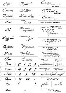 Anthesis: Цифровые надписи для детского альбома.