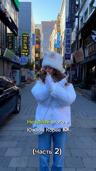 НИКОГДА НЕ ДЕЛАЙ ЭТОГО В ЮЖНОЙ КОРЕЕ 😩 inst adeletrip youtube