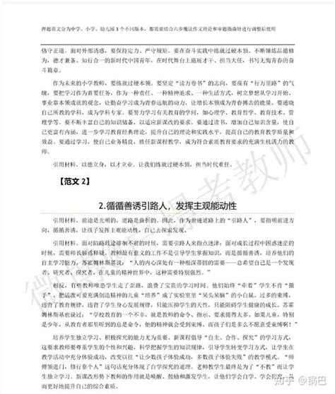 卢姨作文还有最后两天冲刺 知乎