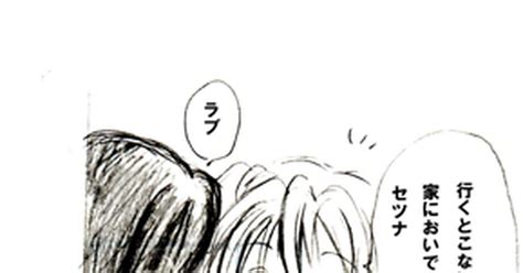 フレッシュプリキュア せつなの幸せゲットだよ！ ミンミンセミ（いもころがし）のマンガ 漫画 東せつな 桃園ラブ Pixiv