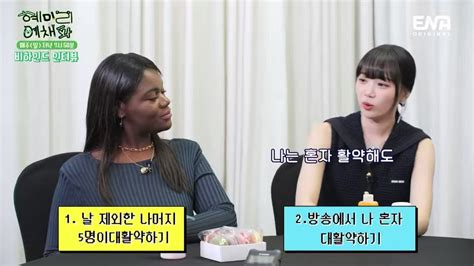 🍵 On Twitter 아니 김채원 진짜 팔랑귀야 1번 골라놓고 미연언니가 설득하니까 넘어갈랑말랑 하다가 혜리언니가 방송에 잘 안나오면 어떡하냐니까 그건 또