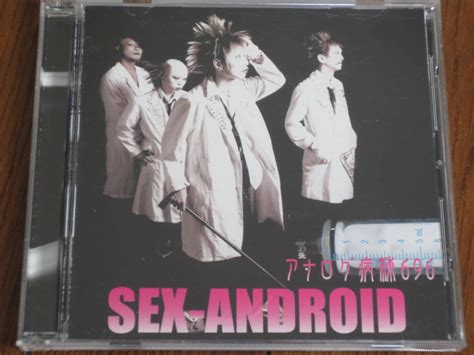 Yahooオークション Sex Android 「アナログ病棟696」