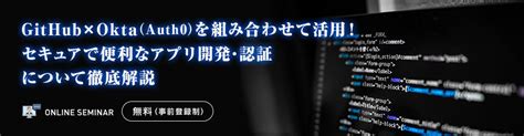 Githuboktaauth Dx