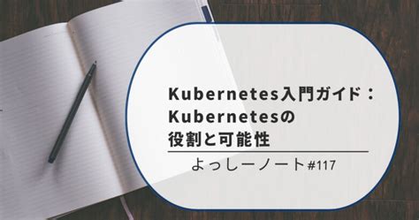 Kubernetes Kubernetes