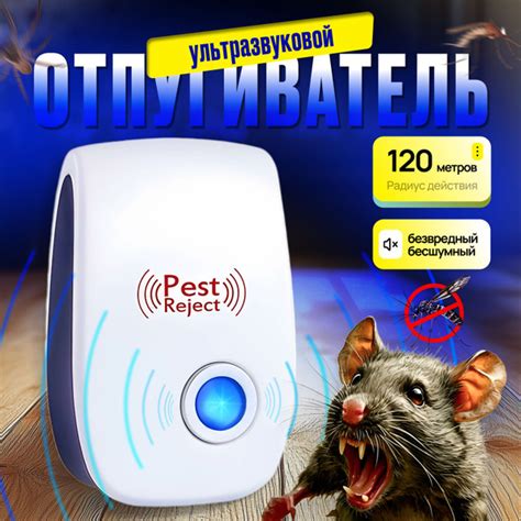 Отпугиватель вредителей ультразвуковой (против мышей, комаров ...