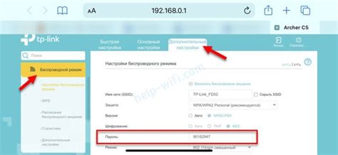 Как поставить (поменять) пароль на Wi-Fi через телефон?