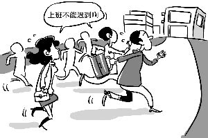 上班迟到简笔画 上班迟到动图 关于上班迟到的图片 大山谷图库