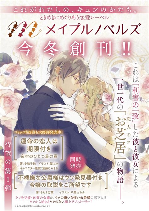 コミックライド編集部 On Twitter Rt Kobatokosuzu ⭐️新刊お知らせ⭐️ というわけで！ 小説『運命