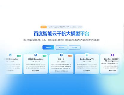百度智能云千帆大模型产业北京创新基地