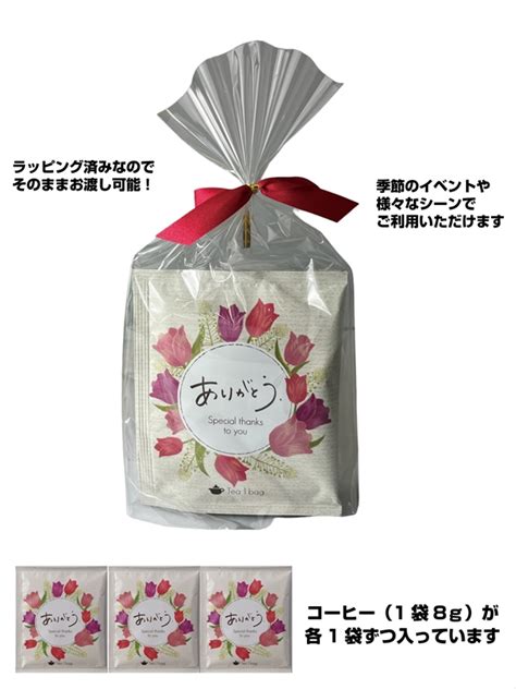 商品一覧ギフト コーヒー乃川島オンラインショップ