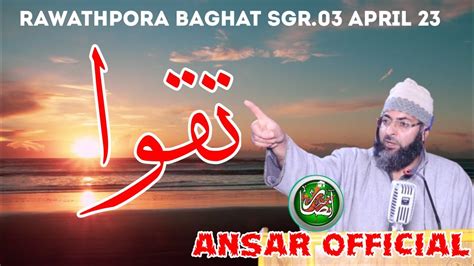 Taqwa Rawathpora Baghat 030423 Sgrmoulana Abdul Qayoom Sofi Hfz