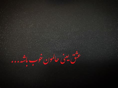 Writer Director And Poet چقد هوا خفه س چقد فضا بده جهان بدون تو چقد