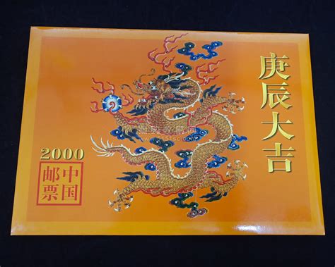 2000 1 二轮（庚辰年）生肖龙大版 实拍捡漏 点购收藏网