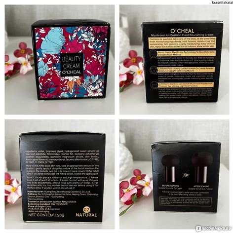 Кушон OCHEAL Тональный крем Beauty Cream - «Китайский кушон придаёт ...