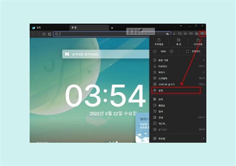 네이버 웨일 브라우저 다크모드 시간대 설정 방법 윤과장의 소소한 일상 이야기