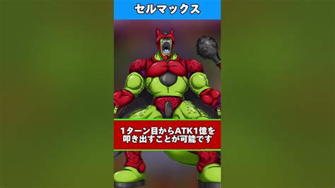 2024年上半期最強アタッカー5選shorts ドッカンバトル Youtube