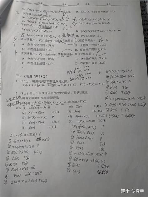 离散数学章节练习册备考经验 知乎