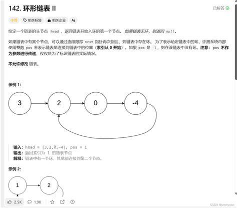 【数据结构】 相交链表 环形链表 Ew帮帮网 【数据结构】 相交链表 环形链表 Ew帮帮网