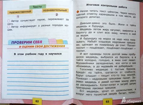 Литературное Чтение 2 Класс Рабочая Тетрадь Решебник Бойкина