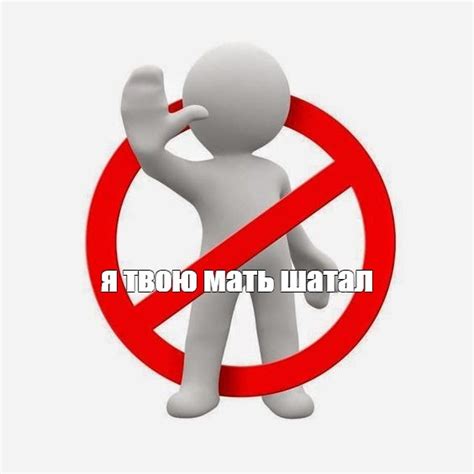 Мем я твою мать шатал Все шаблоны Meme