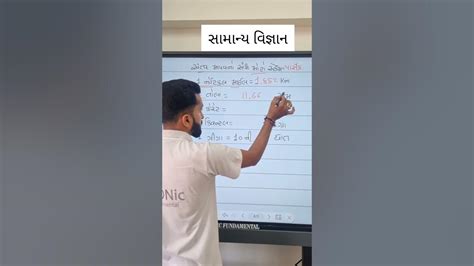 General Knowledge Important Question Iconicfundamental Shorts Youtube