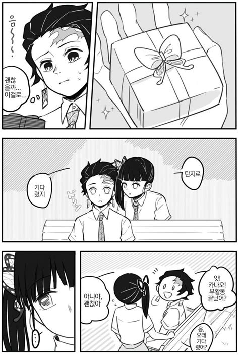A Comic Strip With An Image Of Two People In The Background And One