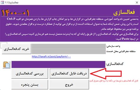 چاپ فرم ارزشيابي حضوروغیاب‌وانضباط کارنامه توصیفی کارنامه ماهانه