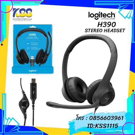 LOGITECH H390 USB STEREO HEADSET | Shopee Thailand