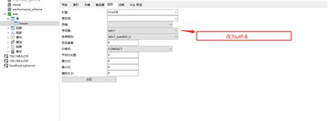 Navicat 数据库 表插入数据含有中文无法保存怎么办看完这篇可以少郁闷几分钟 yongjar 博客园