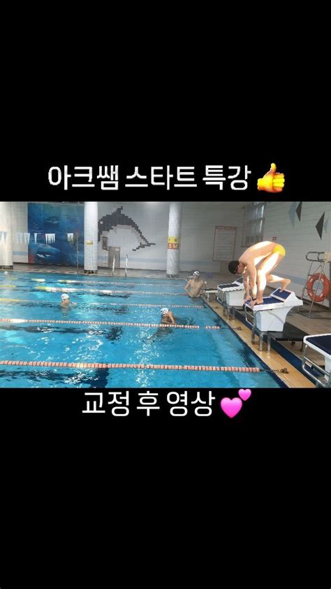 김도하 팔로만 당기다보니 지쳐서 오른팔은 끝까지 밀지두 않구 중간에 빼버렸네 😂 😆 😂 발차기 없이는 더이상 안된다라는걸