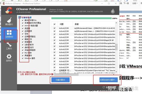 Vmware软件卸载详细步骤 知乎 Vmware软件卸载详细步骤 知乎
