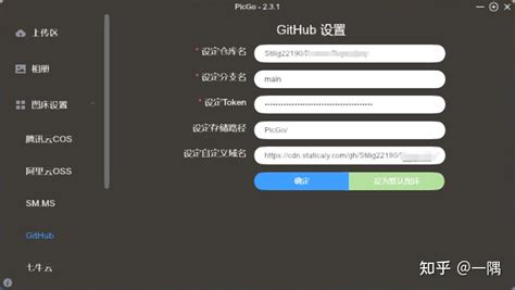Github