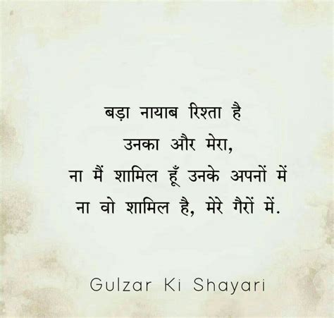 Gulzar Sahab Shayari Artofit