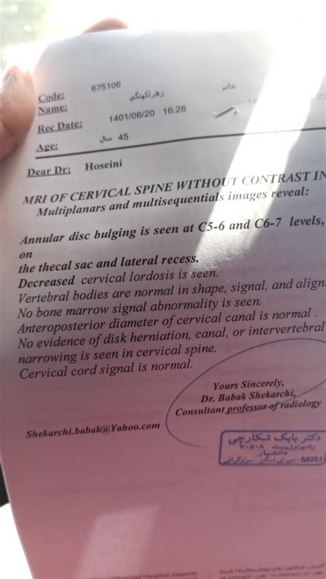 جواب ام ار ای کمر