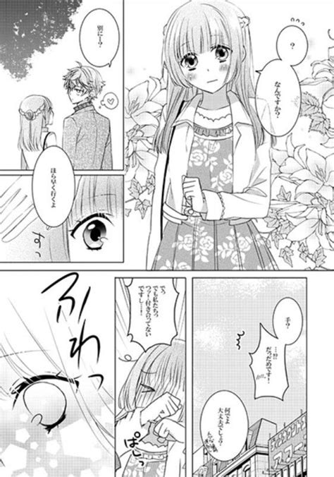 Doujinshi Sena Izumi Anzu