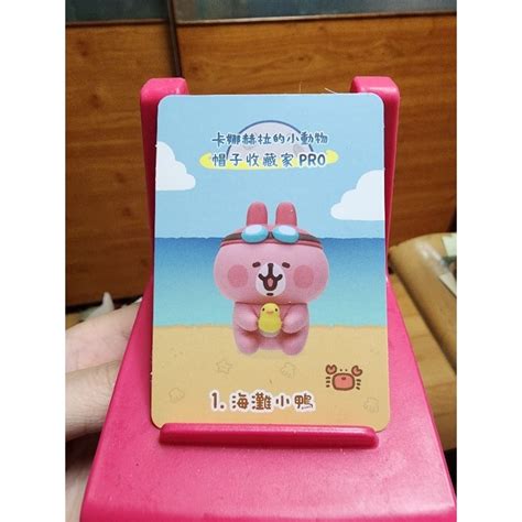 卡納赫拉的小動物帽子收藏家pro 蝦皮購物