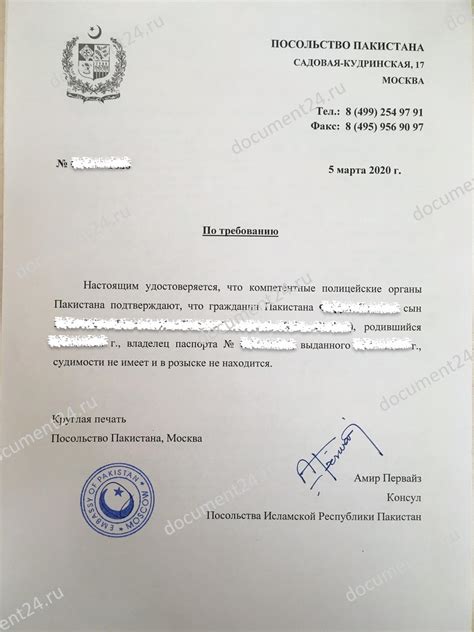 Доверенность на получение справки о несудимости образец