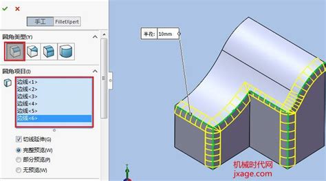 Solidworks圆角大全solidworks控制 仿真秀干货文章