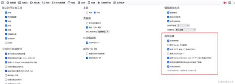 【前端篇】火狐浏览器打开调试器，报“error Incorrect Contents Fetched Please Reload” Csdn博客