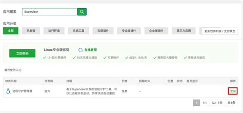宝塔配置mysql队列调度 Modstart宝塔守护进程mysql Csdn博客